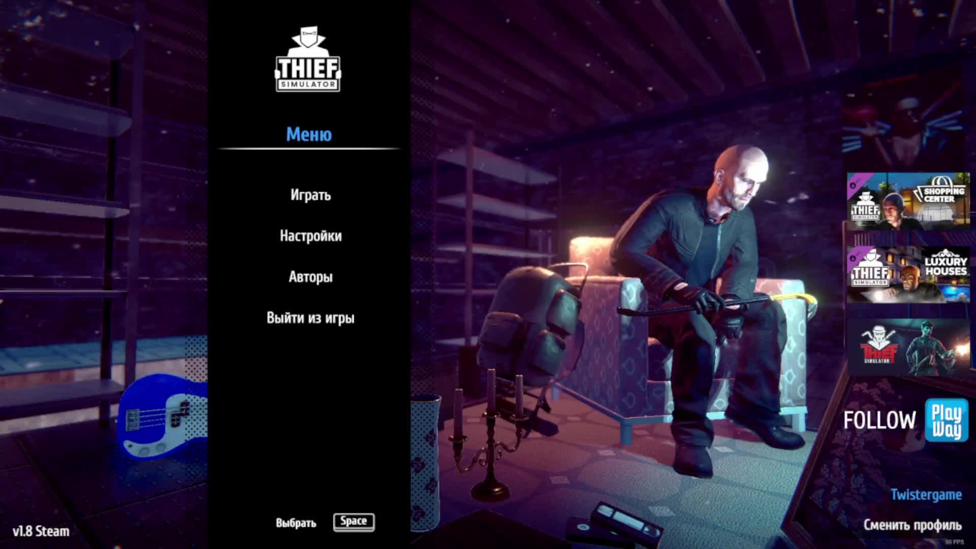 Thief Simulator Прохождение №3