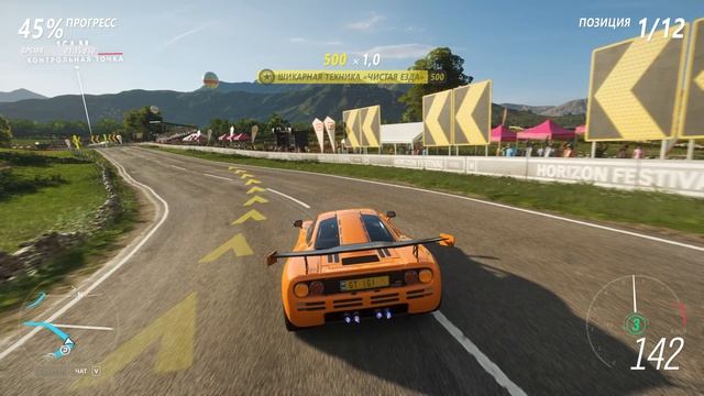 Forza Horizon 4 1993 MACLAREN F1