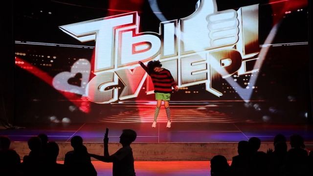 Ты супер! Фестиваль талантов в ЦРО №7