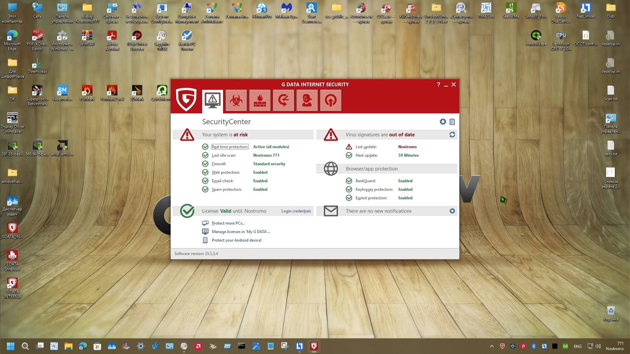 16 Тест Апрель-Май 2025 года - G Data Internet Security 25.5.3.4