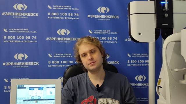 Отзыв о лазерной коррекции зрения в клинике "Зрение Ижевск", 88001009876
