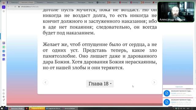 №62.Евангелие от Мф.18:19-35. "О СОГРЕШАЮЩЕМ БРАТЕ". Борцов. 27.06.2025