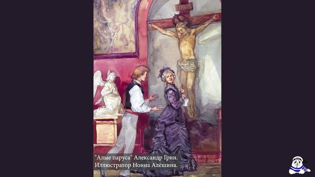 Рубрика "Книжный обзор". Выпуск 9. "Алые паруса".