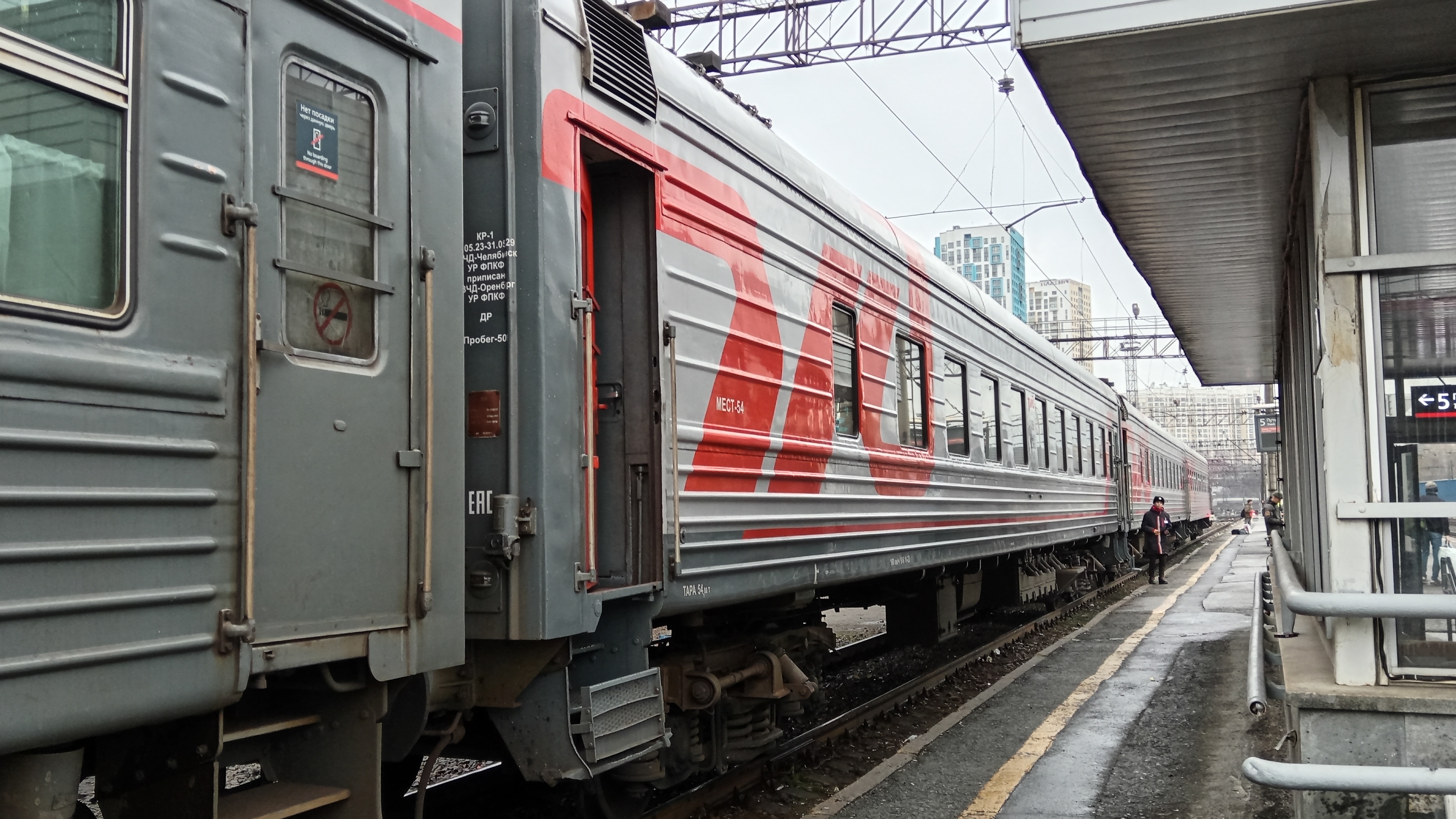 63) "Осень-24" Едем на поезде 122 Оренбург - ЕКБ и автобусе ЕКБ - Тагил от Новотроицка до Н-Тагила.