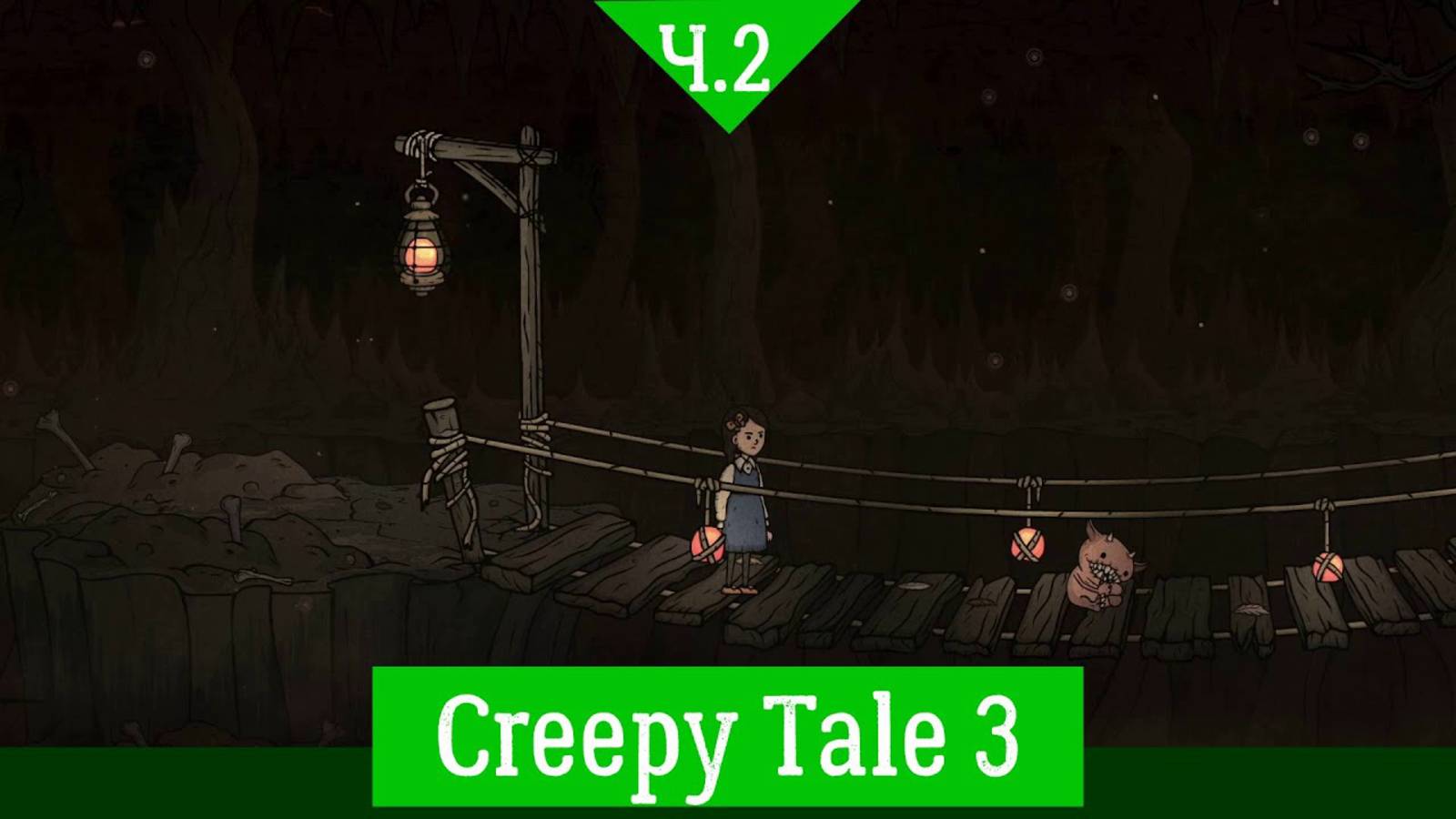 Creepy Tale 3: Часть 2 - Жуткие Тайны и Сложные Выборы!