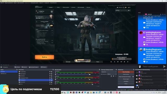 Настройка трансляции в Тик Ток первые шаги