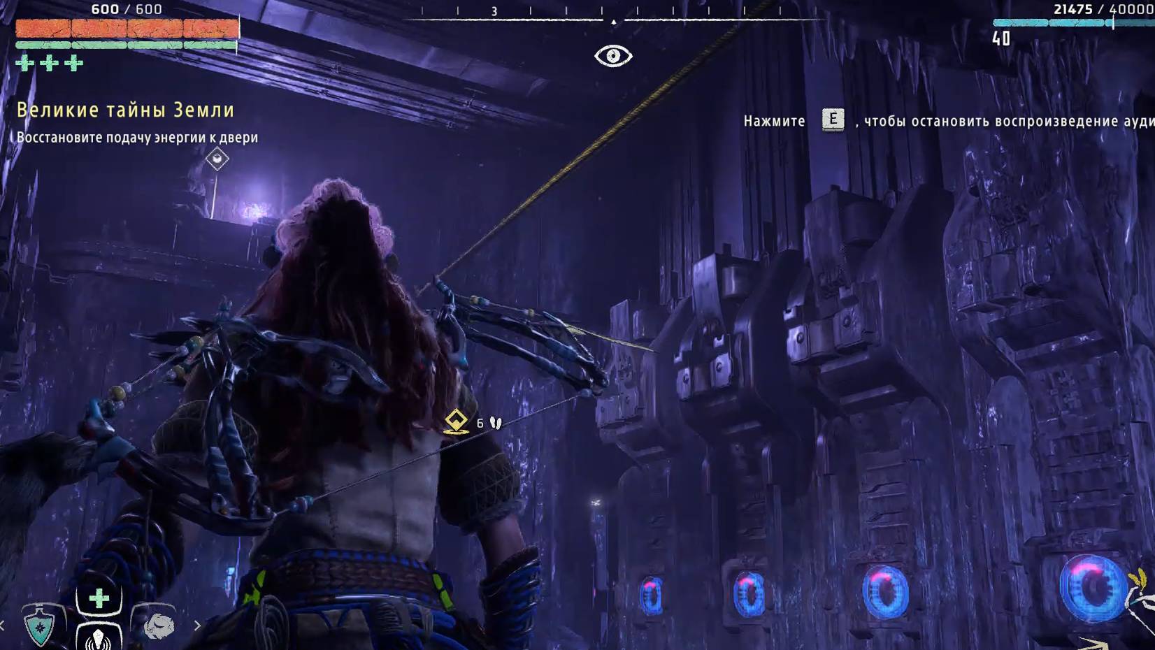 Horizon Zero Dawn Великие тайны земли как восстановить подачу энергии к двери.