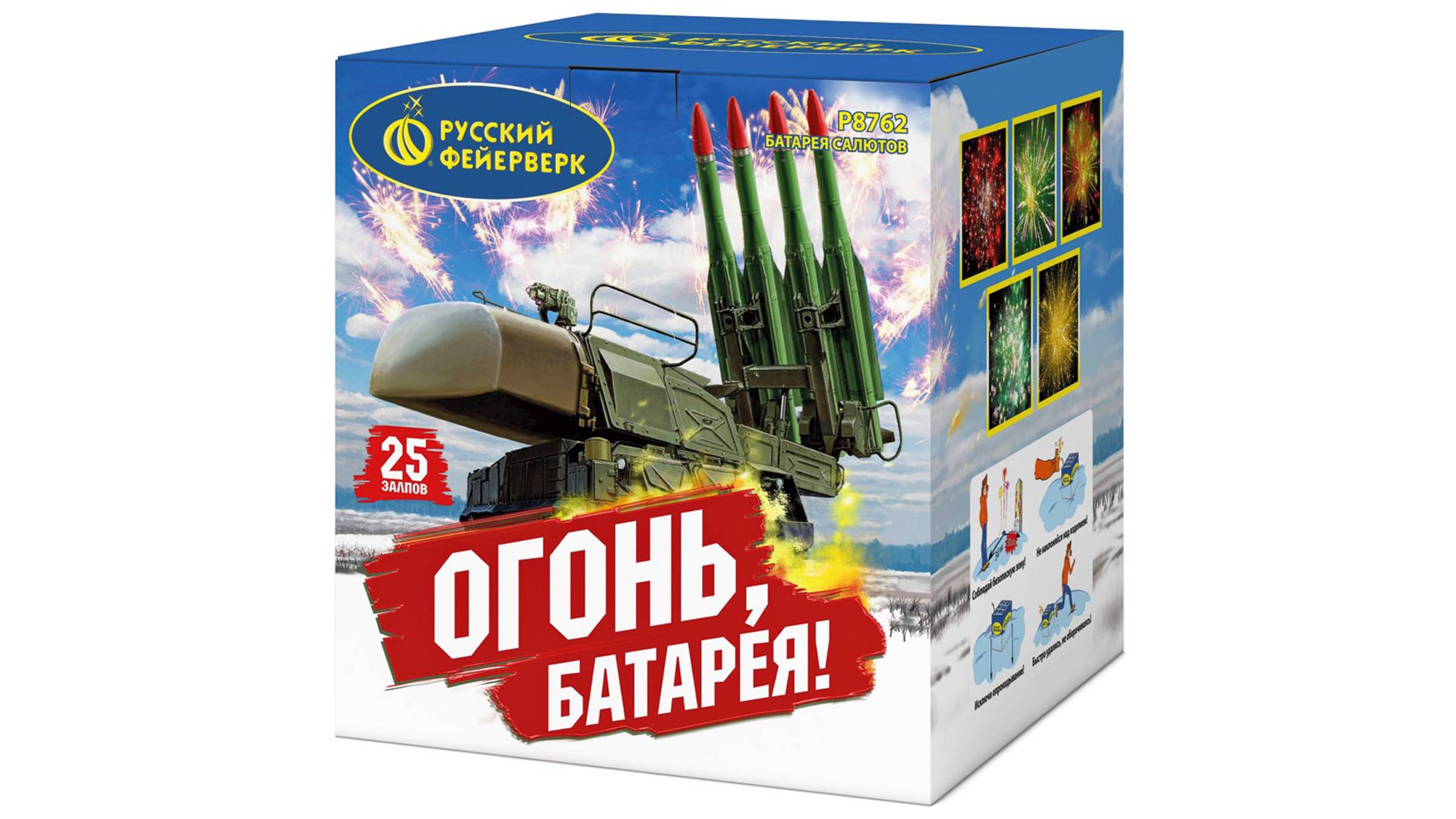 Р8762 Салют "Огонь батарея" (2" х 25 залпов) "Русский Фейерверк"