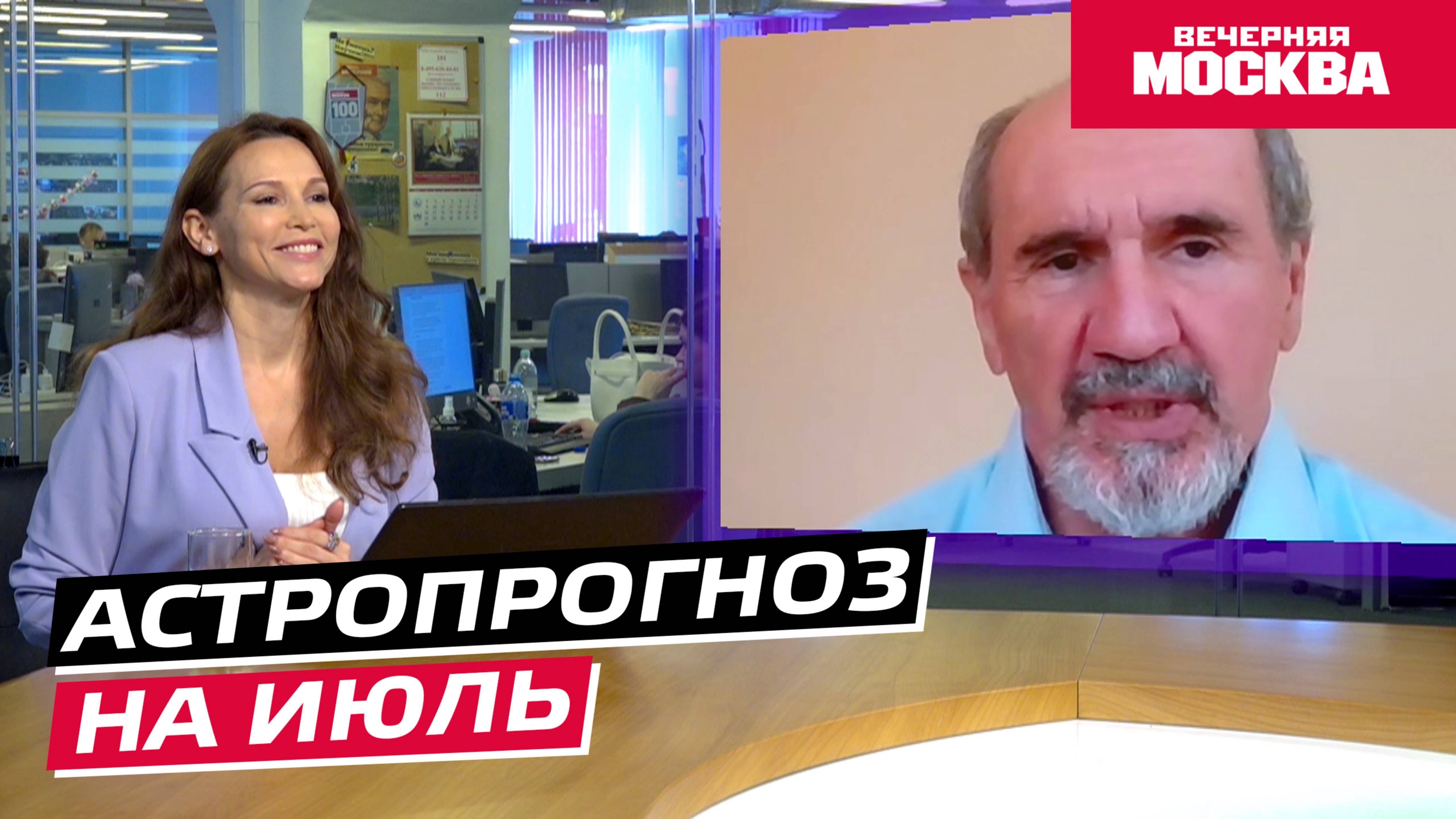 Гороскоп для всех знаков зодиака на июль 2025 // Астропрогноз