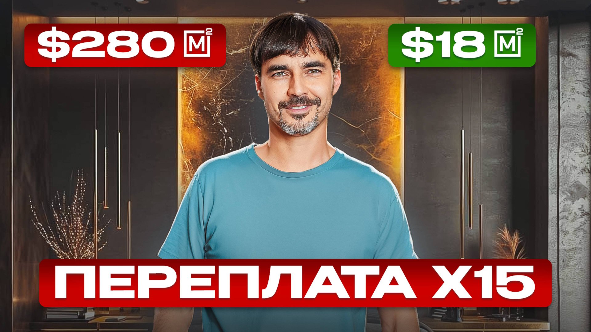 Почему спеченный камень в Китае стоит $18, а в Европе $280