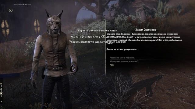 The Elder Scrolls Online Elsweyr часть 61