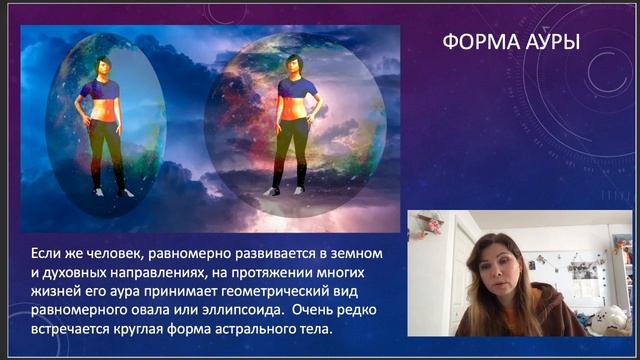 Тонкие тела человека. Часть 2. Астральное тело.