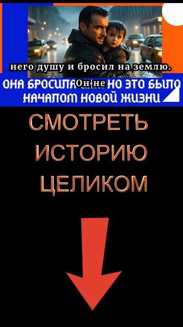 Когда он услышал эти слова, его сердце словно остановилось. Вся его жизнь, планы, надежды рухнули