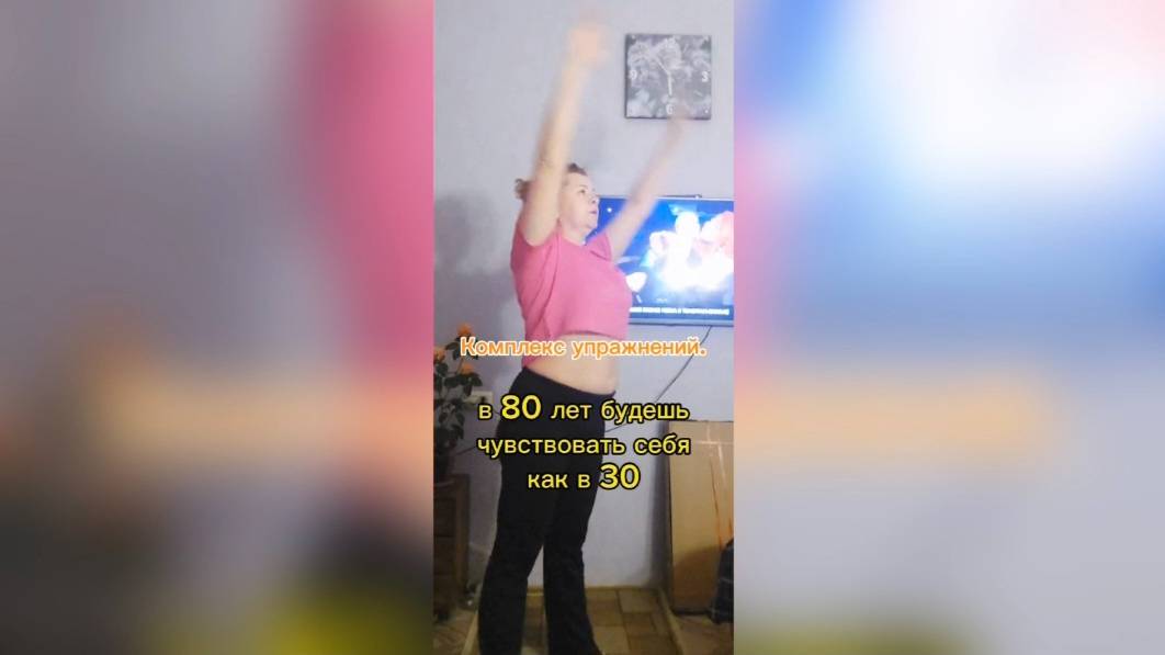 Тренируюсь дома.