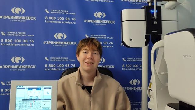 Отзыв о лазерной коррекции зрения в клинике "Зрение Ижевск", 88001009876