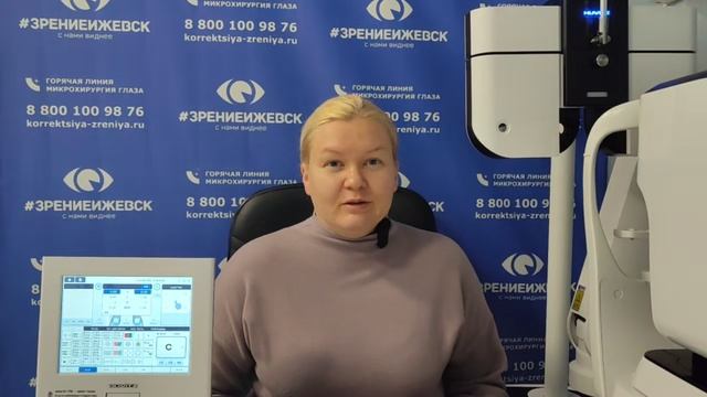 Отзыв о лазерной коррекции зрения в клинике "Зрение Ижевск", 88001009876