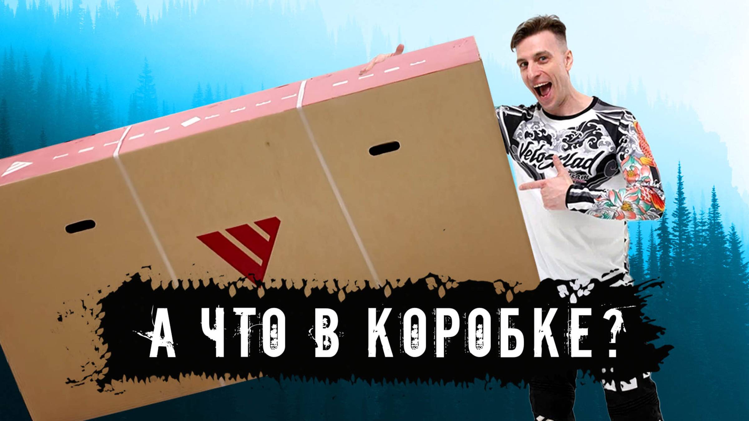 Я распаковал трейловый Welt Edge 2.0 И вот что вышло...