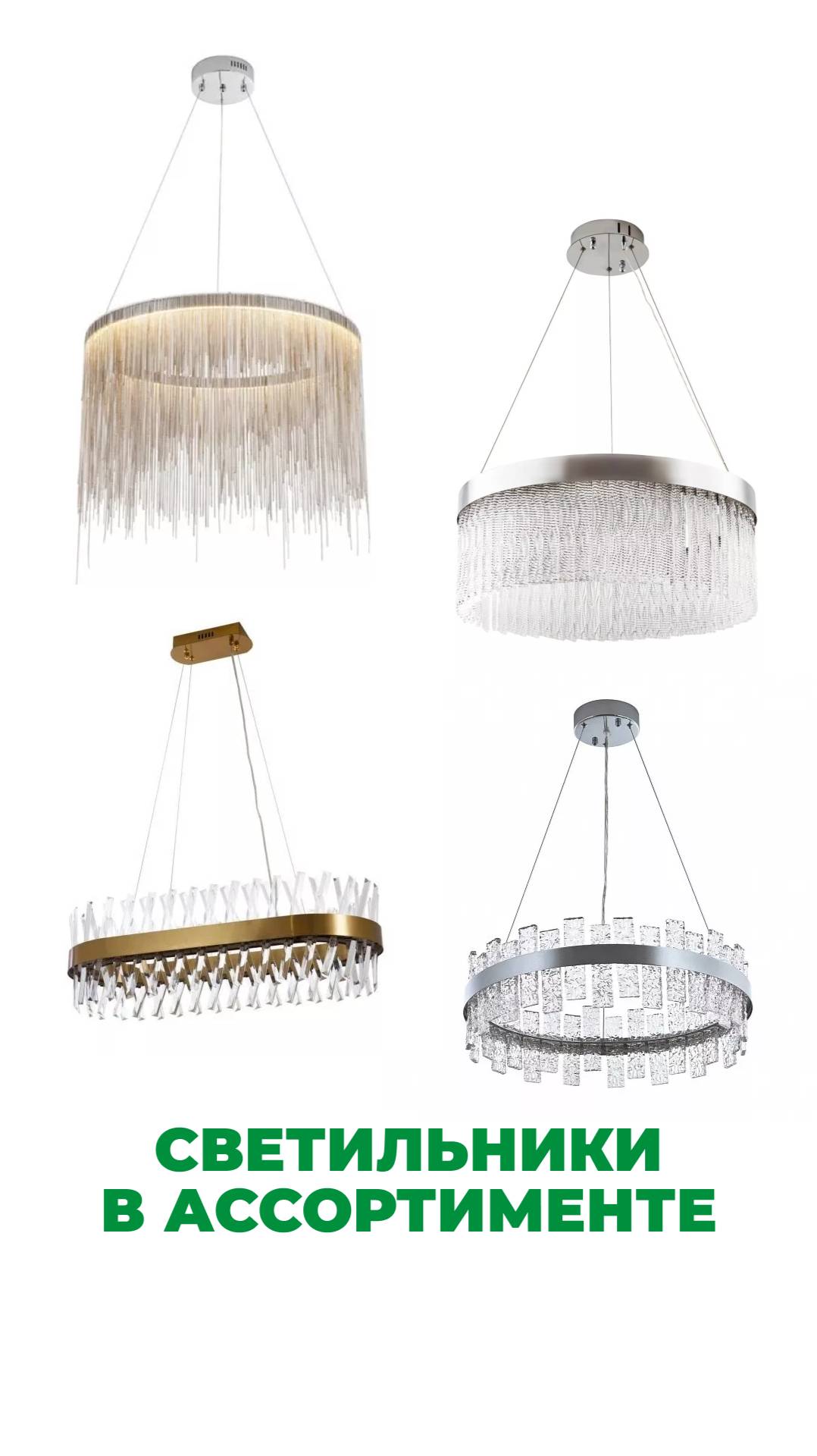 Светильники — для уюта и стиля в каждом доме!