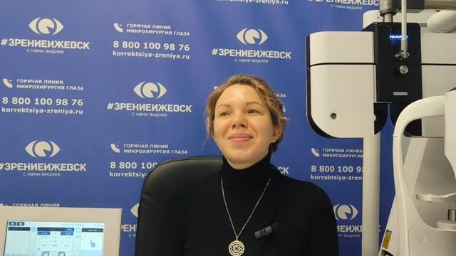 Отзыв о лазерной коррекции зрения в клинике "Зрение Ижевск", 88001009876