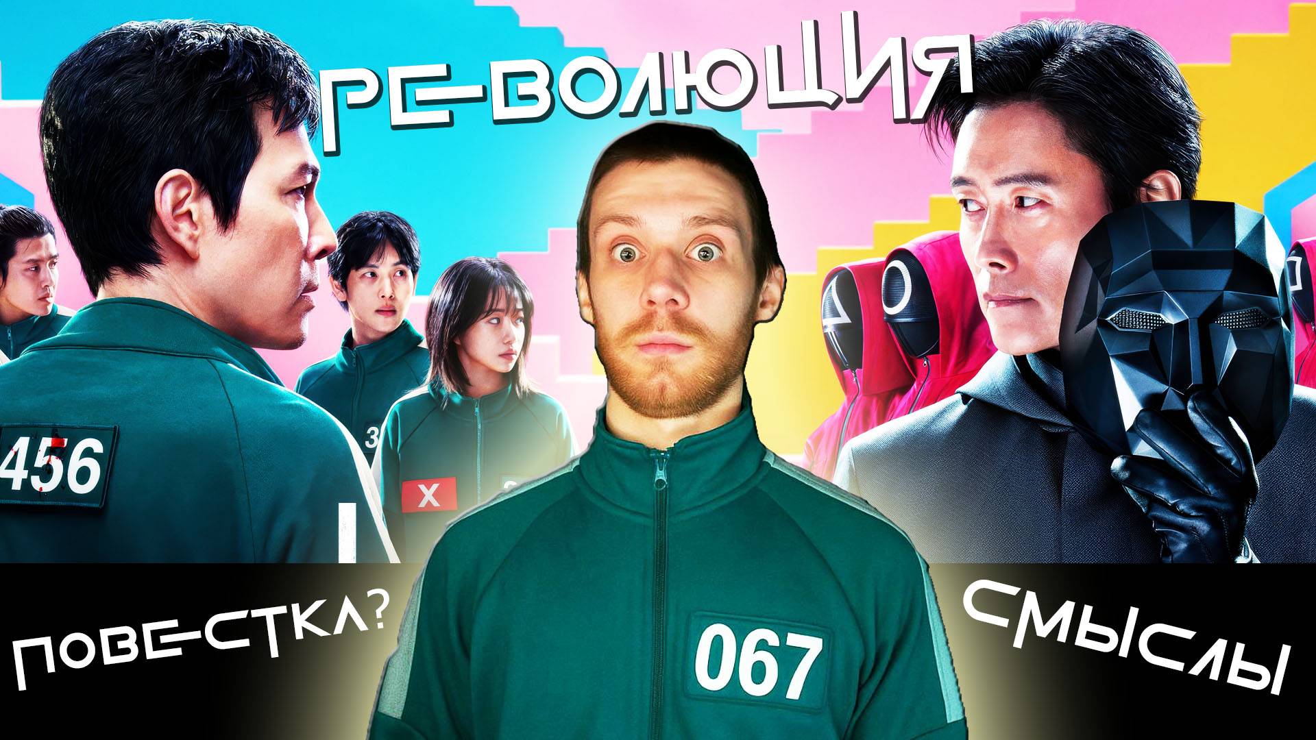 КАЛЬМАРЫ 2 СЕЗОН