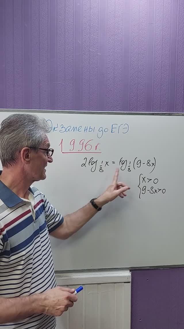 37. Логарифмическое уравнение с ОДЗ #shorts  #егэматематика  #логарифм  #геометрияпросто