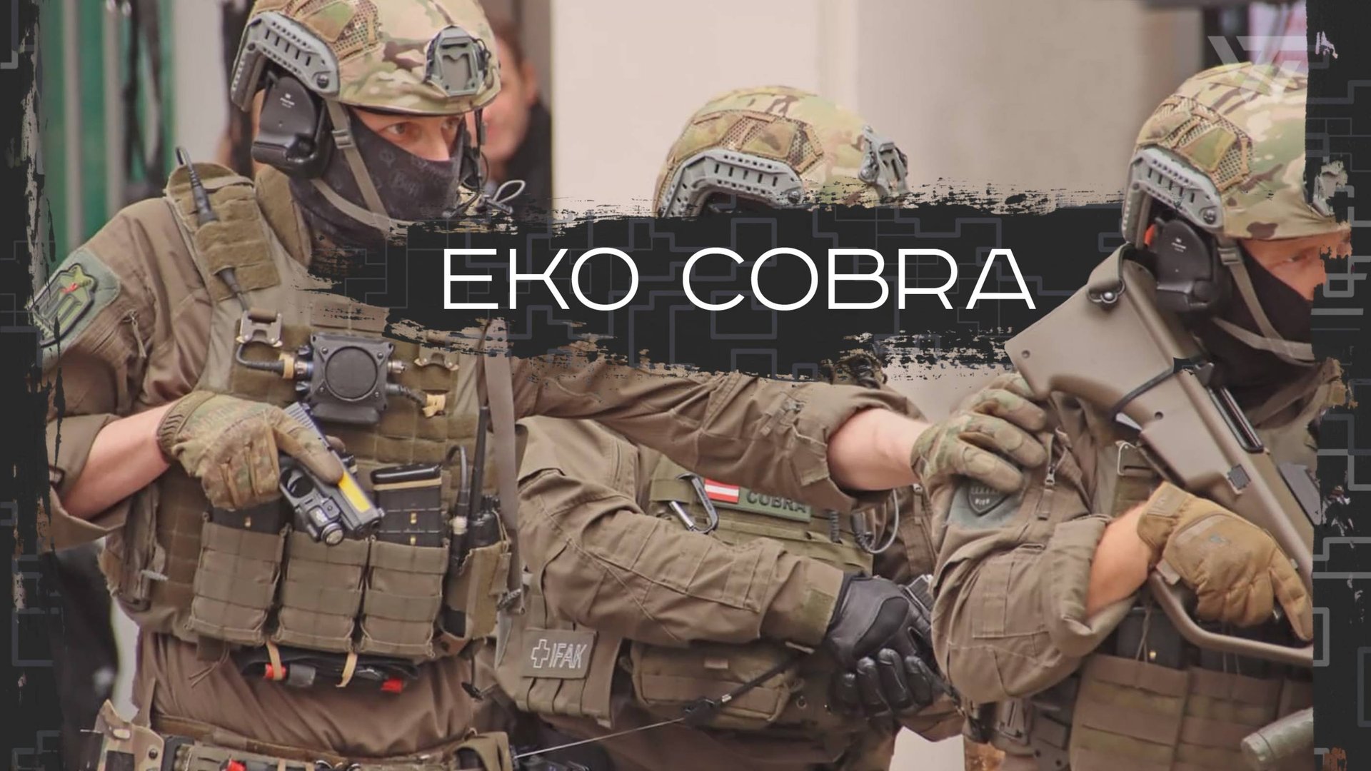 Комплект снаряжения антитеррористического подразделения