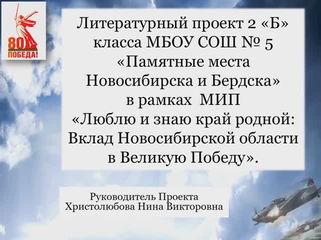2 Б класс. Памятник Они сражались за Родину. Христолюбова Н.В