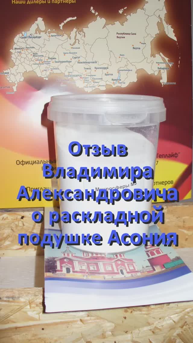 Покупкой доволен