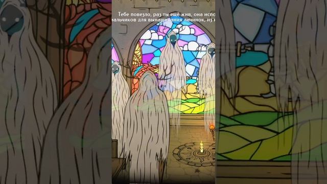 Creepy Tale 2 Жуткие Тайны и Сложные Выборы! #games #horror