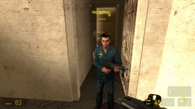 халфлайф 2 эпизод 1 часть 1 ФИНАЛ