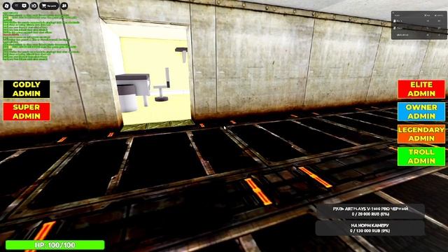 Roblox - Играю в FREE ADMIN с Ваней