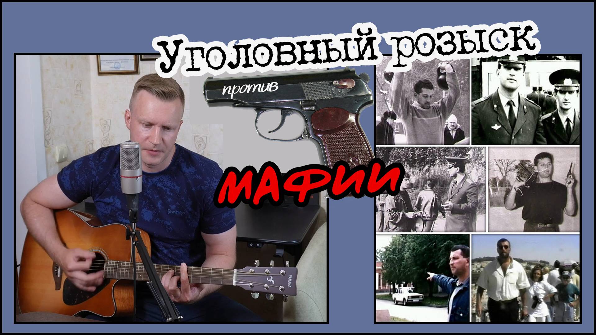 Сергей Тимошенко - Цепные псы