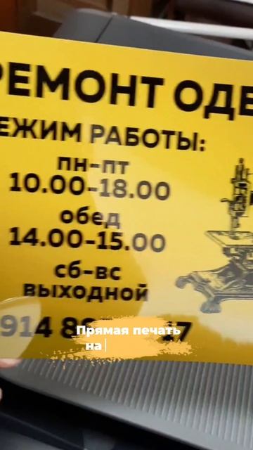 Изготовление табличек