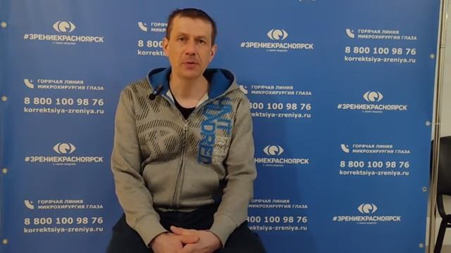Отзыв о лазерной коррекции зрения в клинике "Зрение Красноярск", 88001009876
