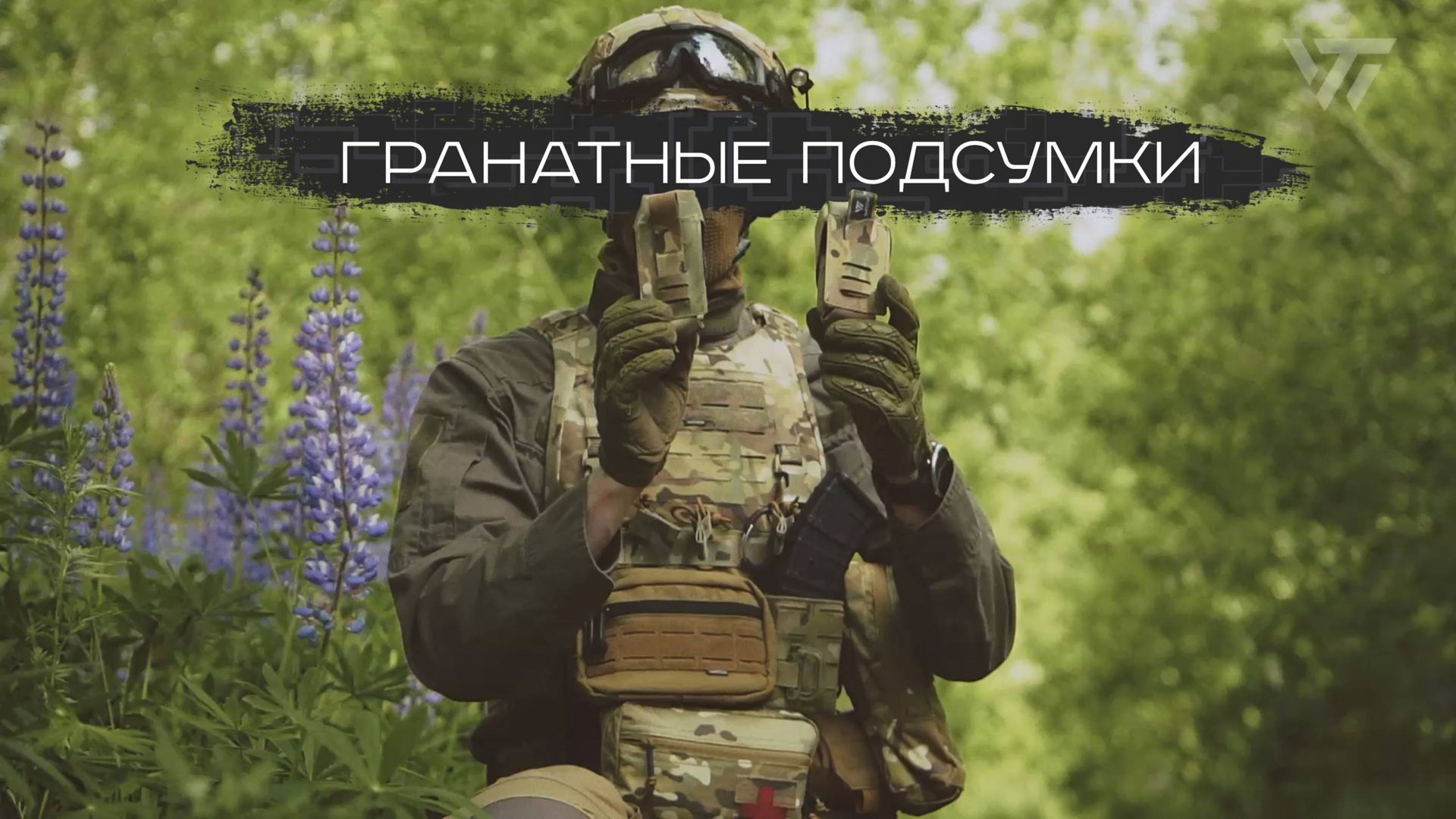 Гранатные подсумки Wartech - подробный обзор