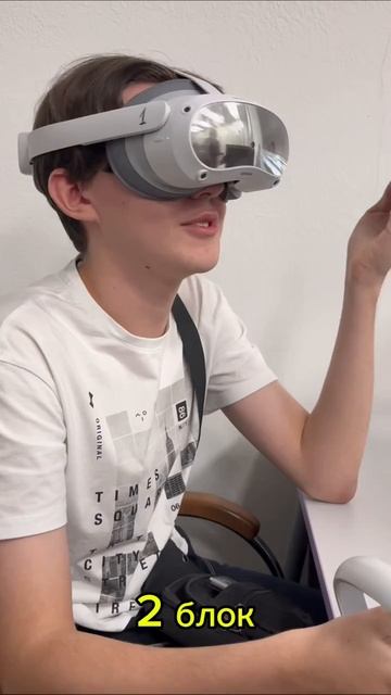 Эскурсия в VR Виртуальные тайны (информатика)