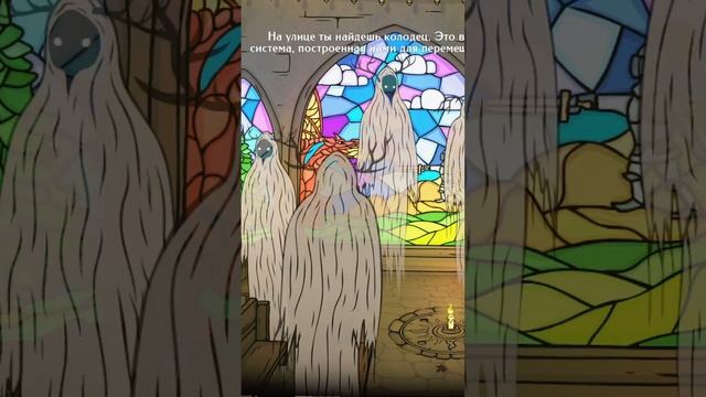 Creepy Tale 2 Жуткие Тайны и Сложные Выборы! #games #horror