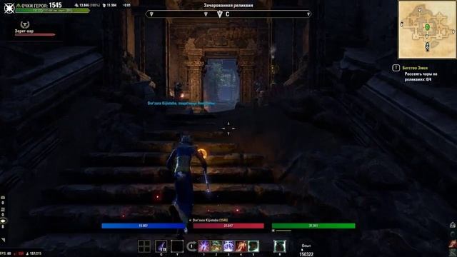 The Elder Scrolls Online Elsweyr часть 53