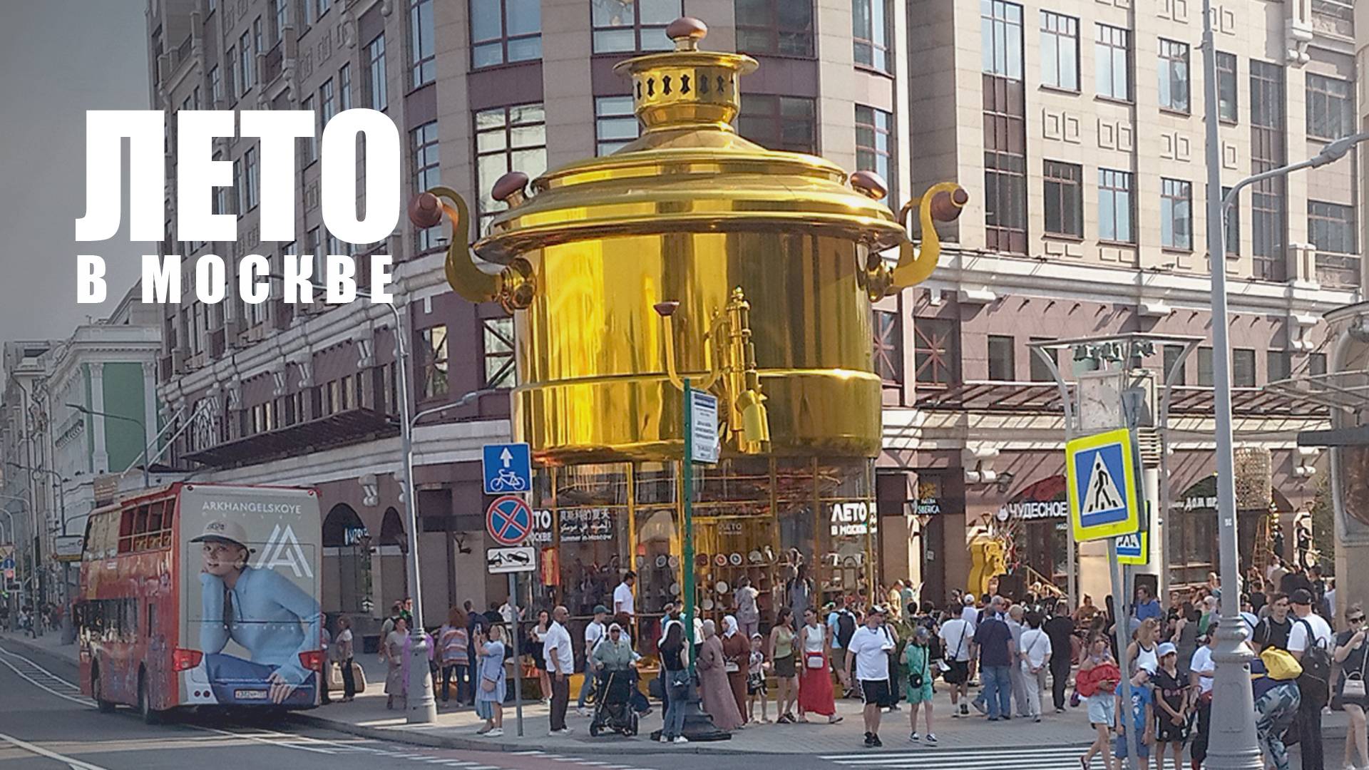 Арбат, сувениры и традиции. Куда сходить, обзор. Лето в Москве 2025. Диффузор Матрешка бренд EVIRY