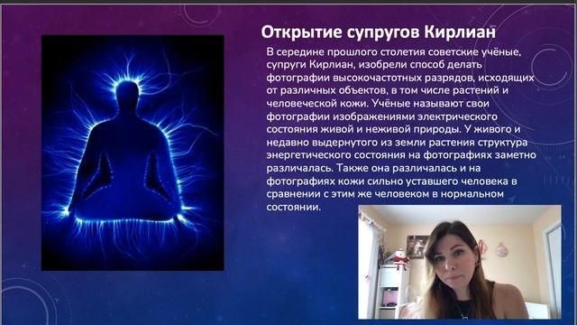 Тонкие тела человека. Часть 1. Физическое и эфирное тело.