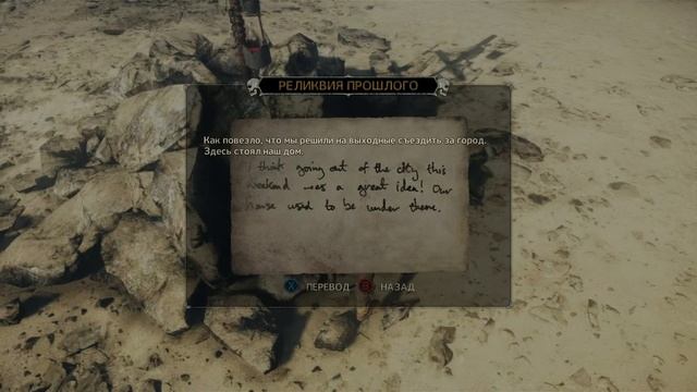 прохождение Mad Max часть 7