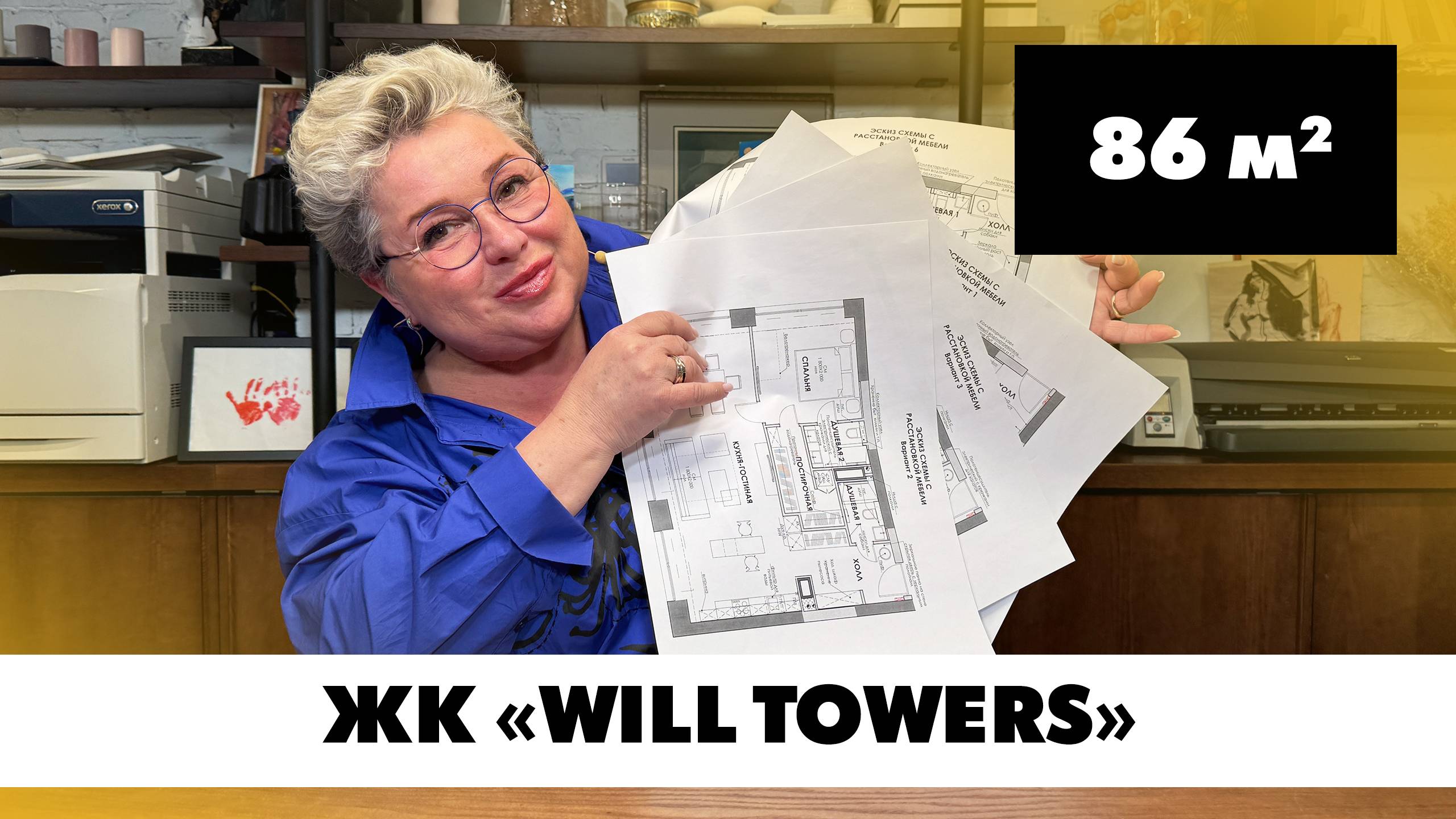 Квартира в Москве, ЖК Will Towers. Планировка квартиры площадью 86 кв.м Создание планировок