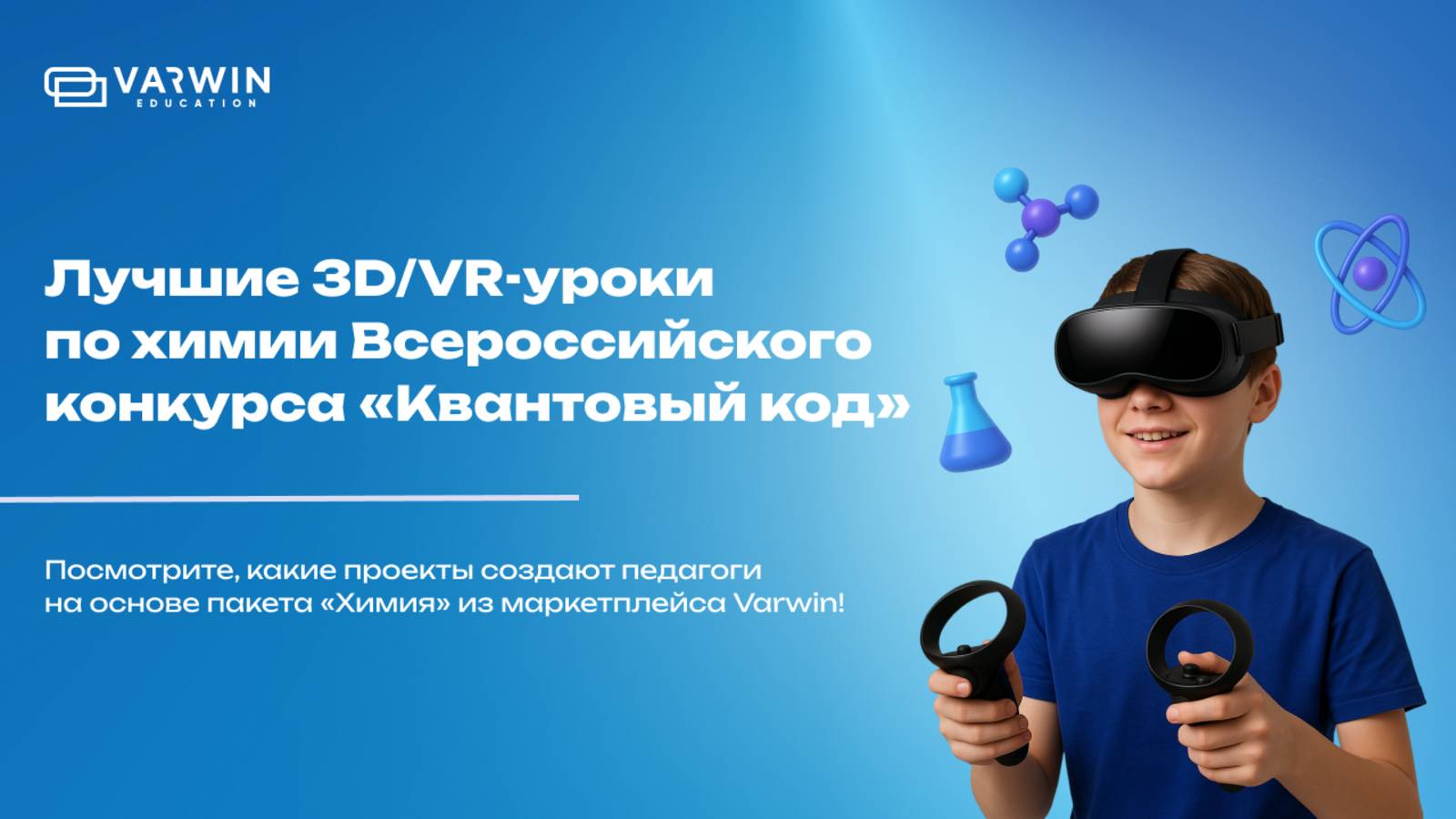 Проекты победителей и призеров | Квантовый код