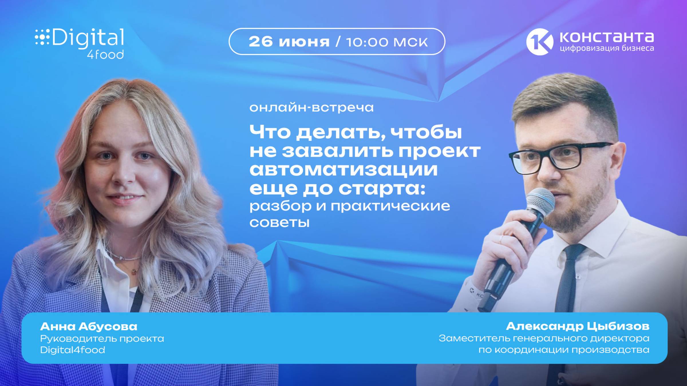 Что делать, чтобы не завалить проект автоматизации еще до старта: разбор и практические советы