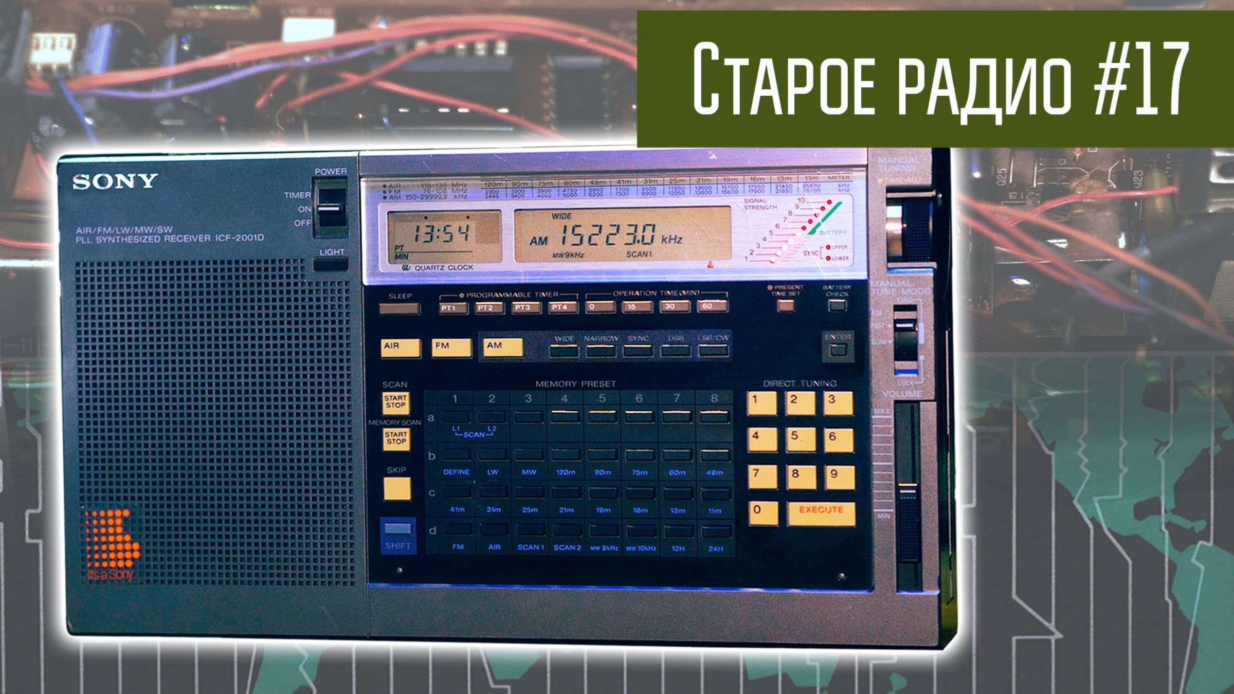 Старое радио #17 Радиоприёмник Sony ICF2001D