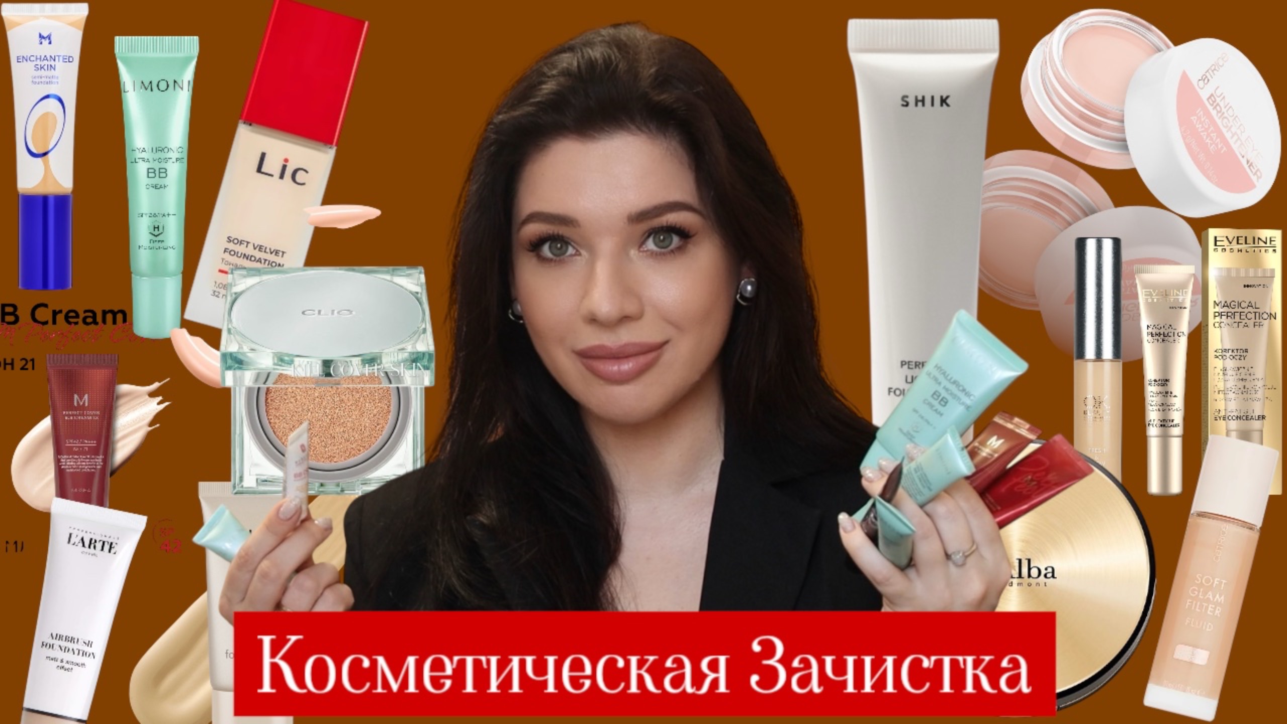 ИДЕАЛЬНЫЙ ТОН И КОНСИЛЛЕР ДЛЯ ЖИРНОЙ КОЖИ. МОЯ КОЛЛЕКЦИЯ КОСМЕТИКИ. РАЗБОР КОСМЕТИКИ