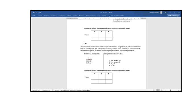 Косультация_Химия_2025