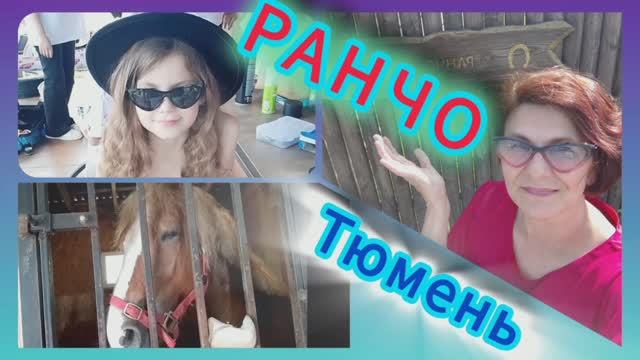 Кто же не любит лошадей!? 🤔"Экстремальный " отдых!