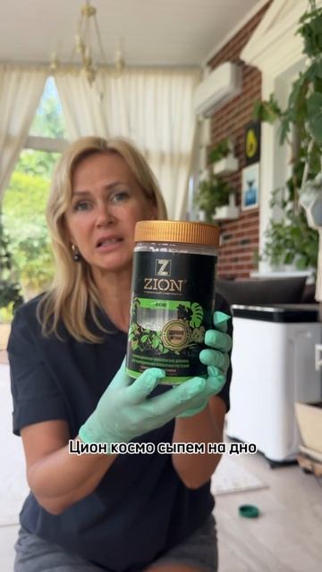 Падение замиокулькаса