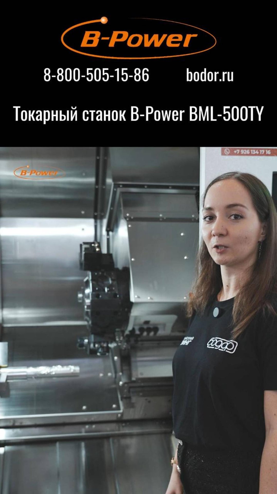 Токарный станок B-Power BML-500TY
